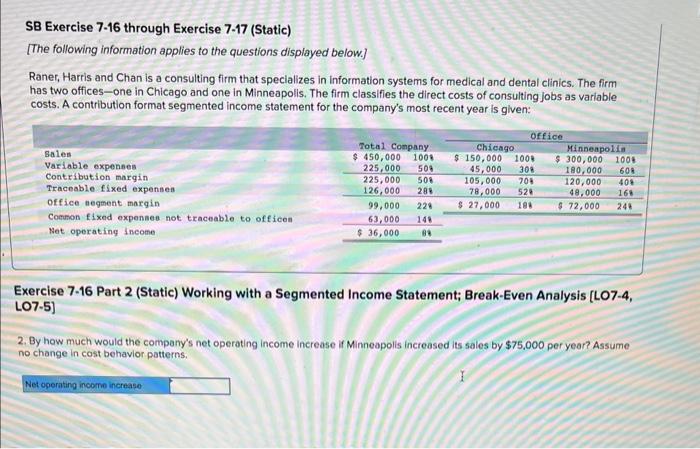 Solved SB Exercise 7-16 through Exercise 7-17 (Static) [The | Chegg.com
