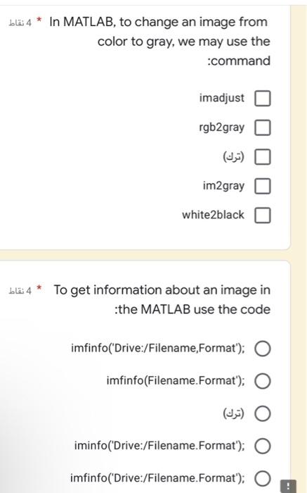Solved 4 نقاط 4 نقاط In MATLAB, to change an image from | Chegg.com