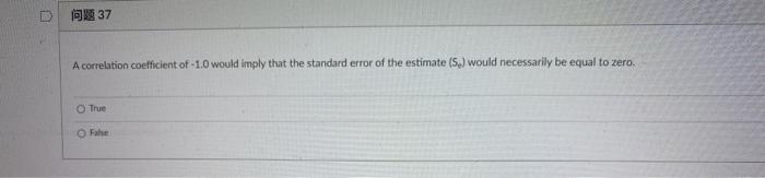 Solved 问题 37 A correlation coefficient of -1.0 would imply | Chegg.com