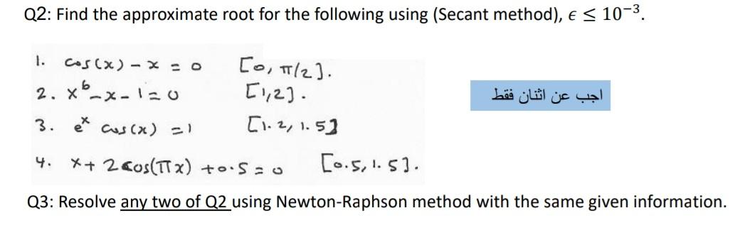 Q2: Find the approximate root for the following using | Chegg.com