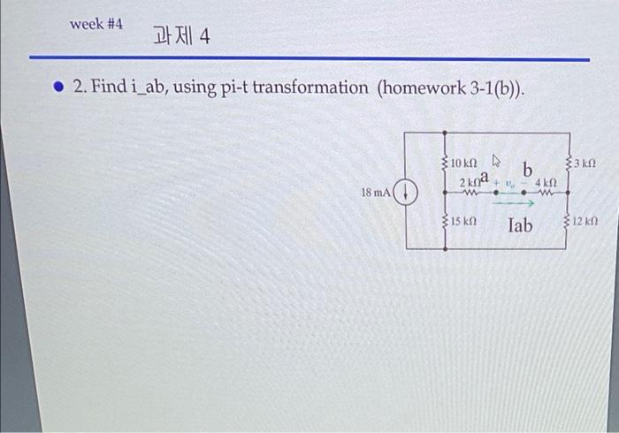 Solved week #4 과제 4 • 2. Find i_ab, using pi-t | Chegg.com
