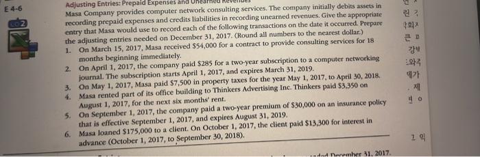 Solved Masa Company provides computer network consulting | Chegg.com