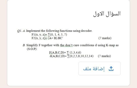 Solved السؤال الاول Q1. A. Implement the following functions | Chegg.com