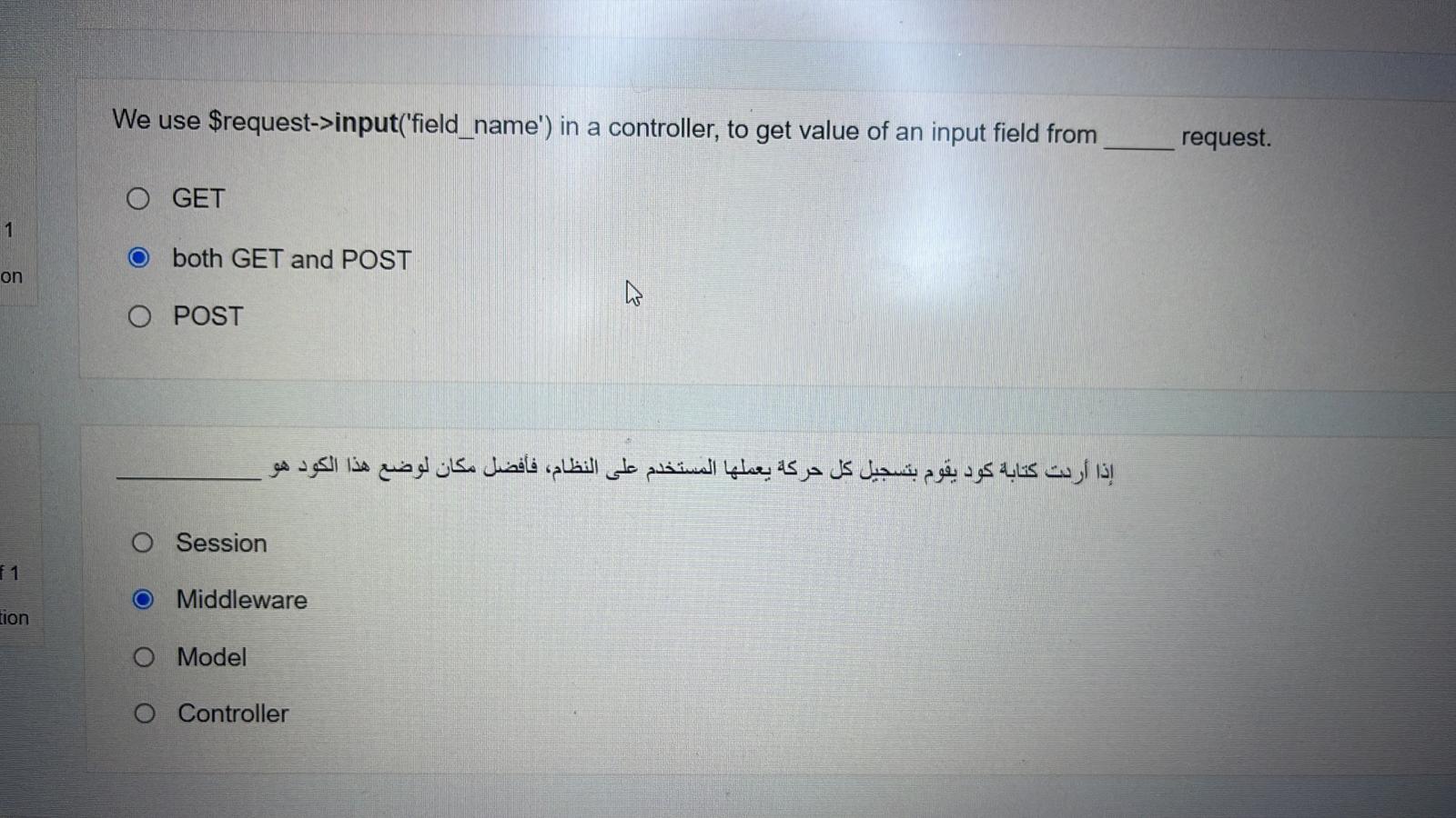 Solved We use $request->input('field_name') ﻿in a | Chegg.com