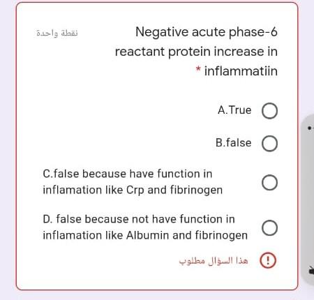 Solved نقطة واحدة Negative acute phase-6 reactant protein | Chegg.com
