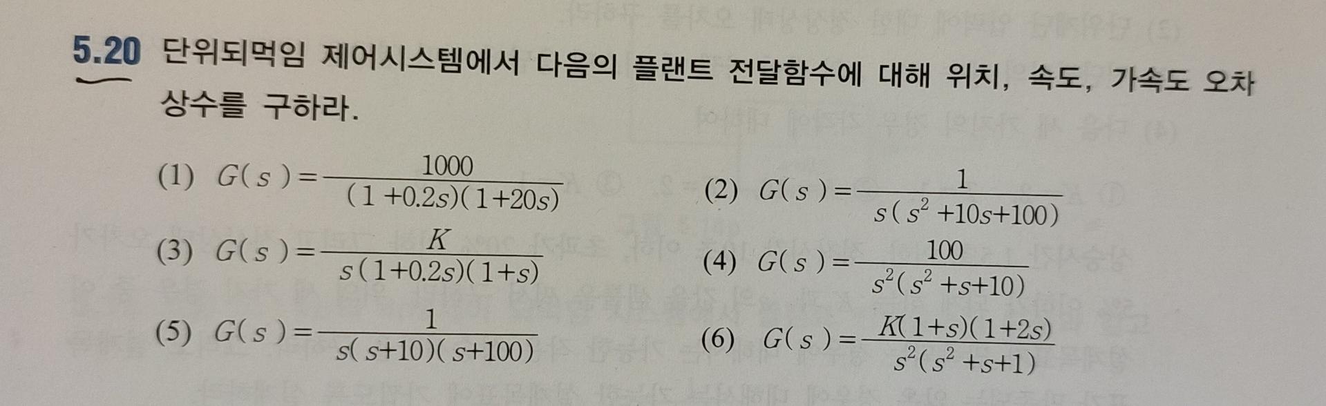 Solved Find the position, velocity, and acceleration error | Chegg.com