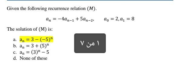 Solved Given the following recurrence relation (M). an = | Chegg.com