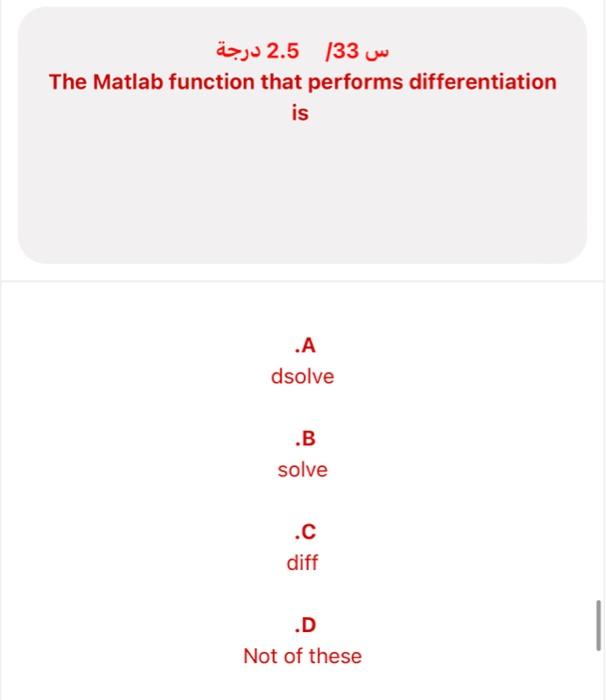 Solved س 2 53 2 5 درجة The Matlab Function That Performs