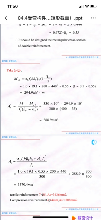 Solved 5 Known: Rectangle column bxh=400x500mm, the design | Chegg.com