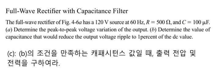 Solved Full-Wave Rectifier with Capacitance Filter The | Chegg.com