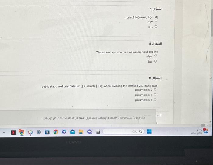 Solved The variables defined in the method header are known | Chegg.com