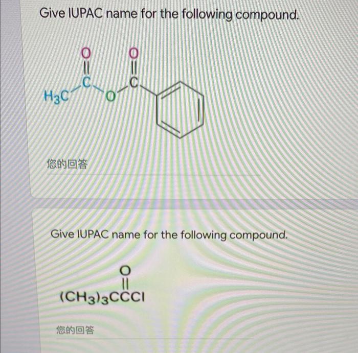 Solved Give IUPAC name for the following compound. H3C 您的回答 | Chegg.com