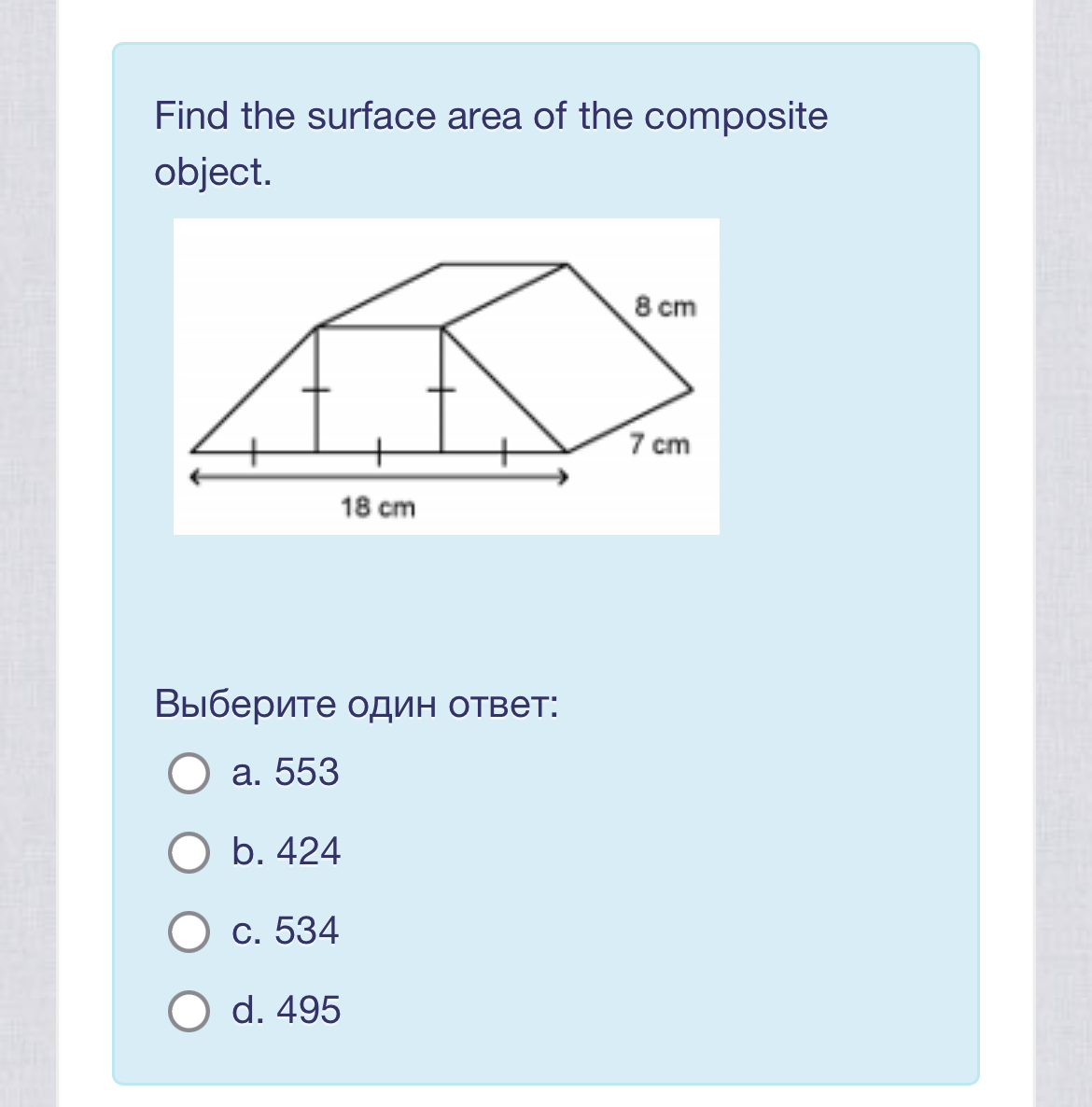 Find the surface area of the composite | Chegg.com