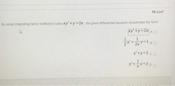 Solved السؤال 10 By using integrating factor method to solve | Chegg.com
