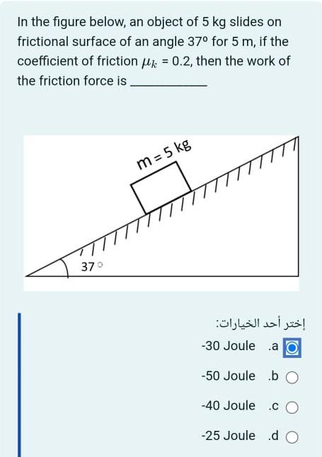 Solved In the figure below, an object of 5 kg slides on | Chegg.com
