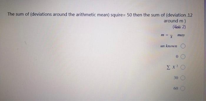 Solved The sum of (deviations around the arithmetic mean) | Chegg.com
