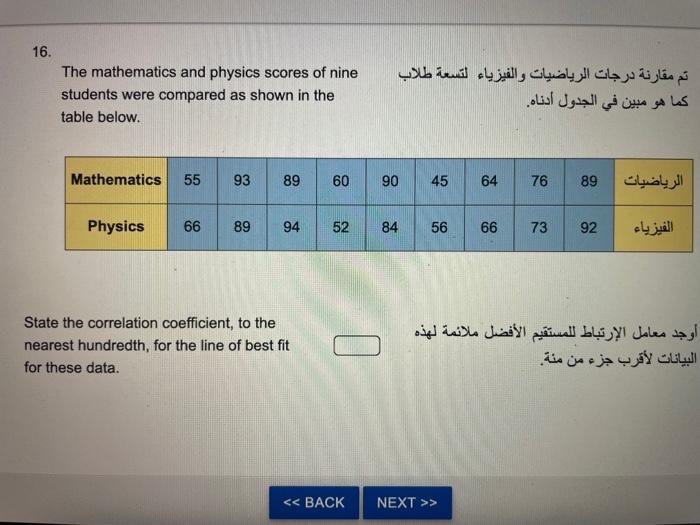 Solved 10. Hamza is building a rectangular garden. The | Chegg.com