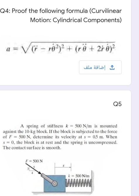Solved Q4: Proof the following formula (Curvilinear Motion: | Chegg.com
