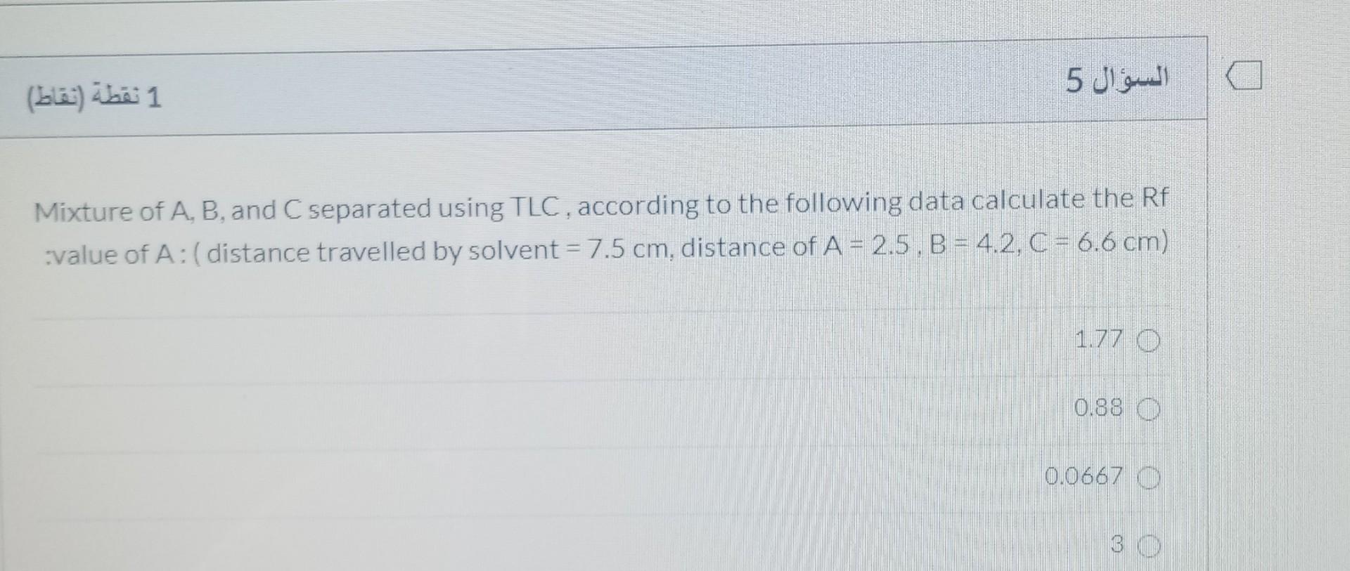 Solved السؤال 5 نقطة انقط Mixture of A, B, and C separated | Chegg.com