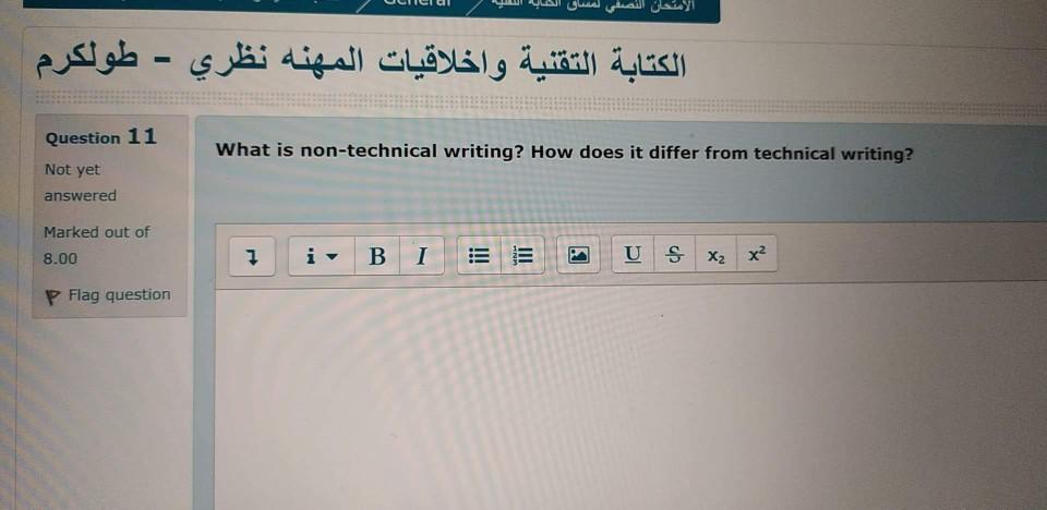 Solved الامتحان الفصلي المسار الكتابة التقنية واخلاقيات | Chegg.com