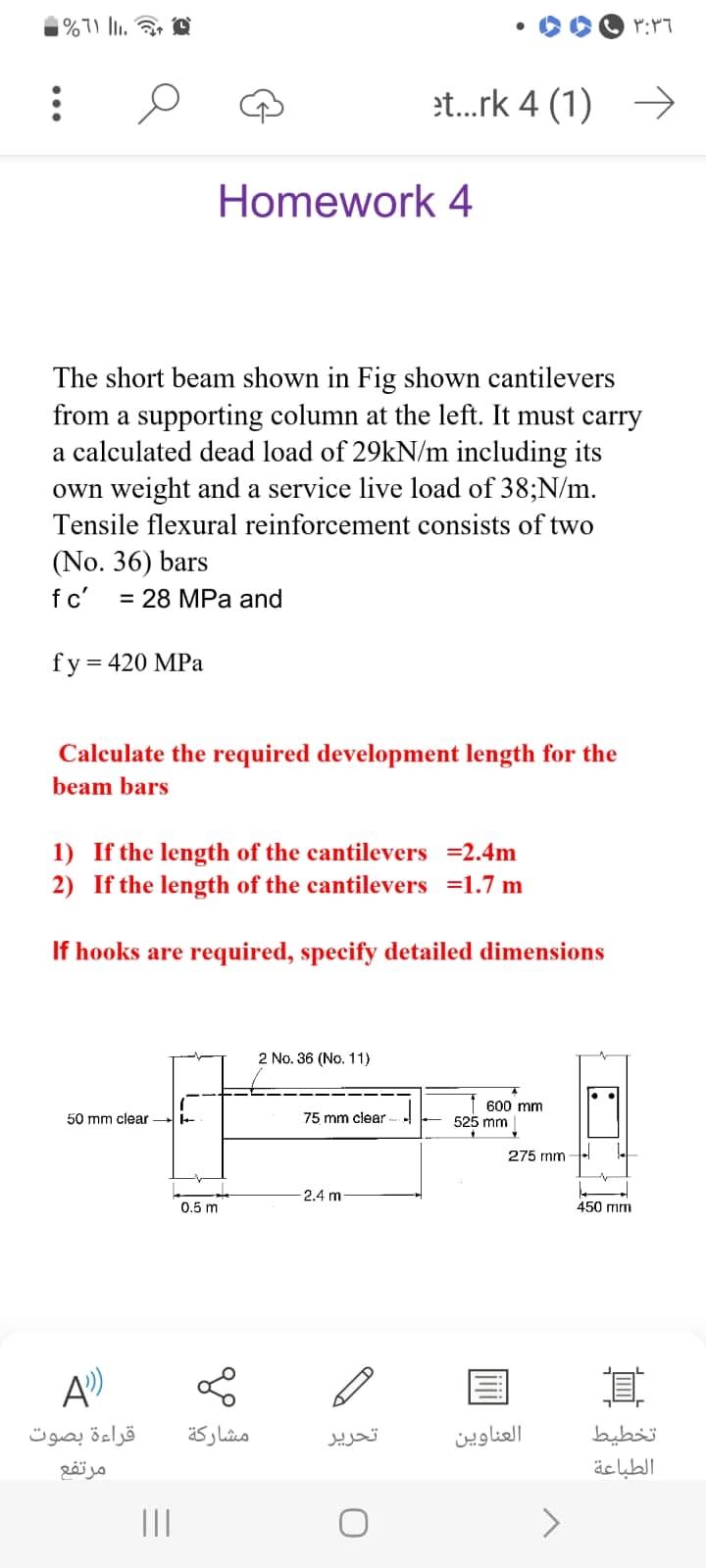 Solved %71||1, ลे19uarrst...rk 4 (1)Homework 4The short beam | Chegg.com