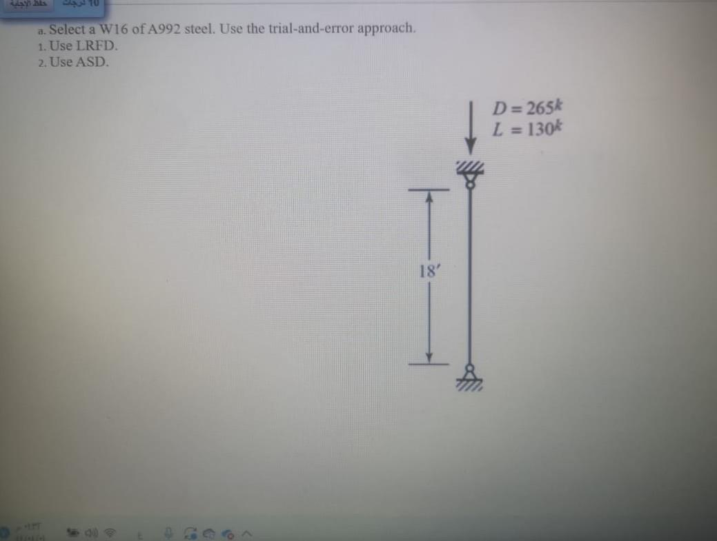 Solved a. Select a W16 of A992 steel. Use the | Chegg.com
