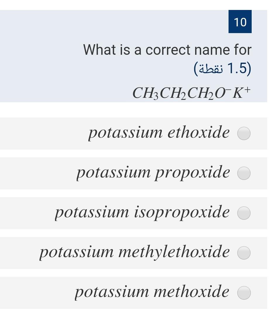 Solved 10 What is a correct name for ( (1.5 نقطة) | Chegg.com