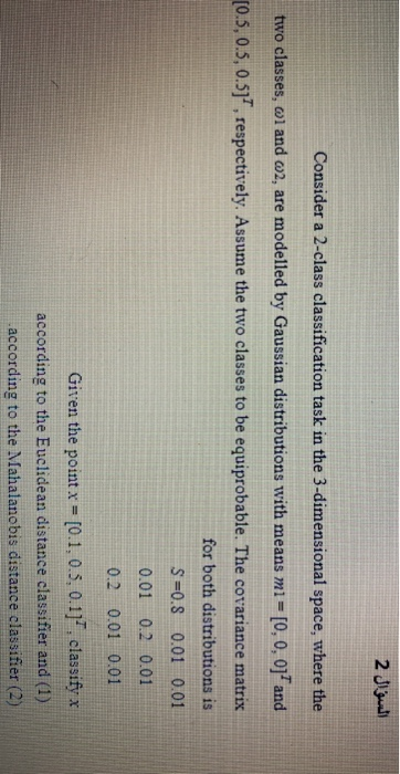 السؤال 2 Consider a 2-class classification task in | Chegg.com