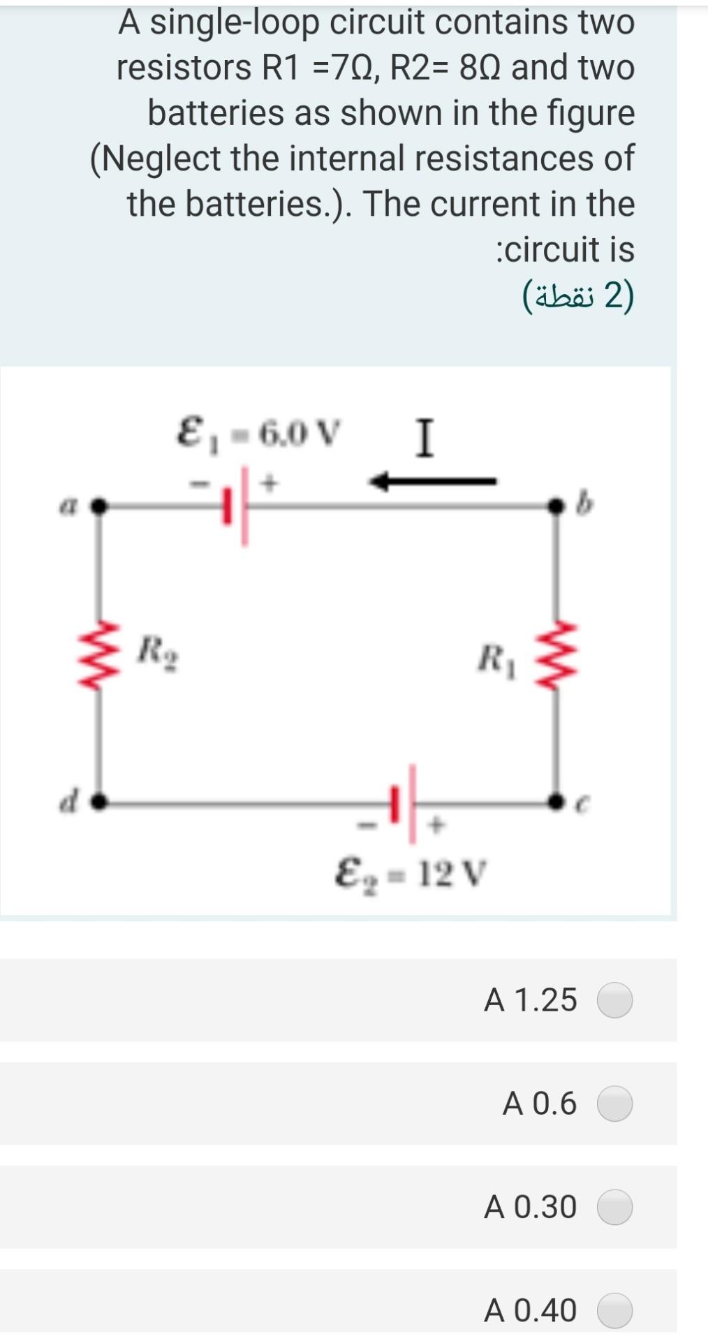 Solved A single-loop circuit contains two resistors R1 =70, | Chegg.com