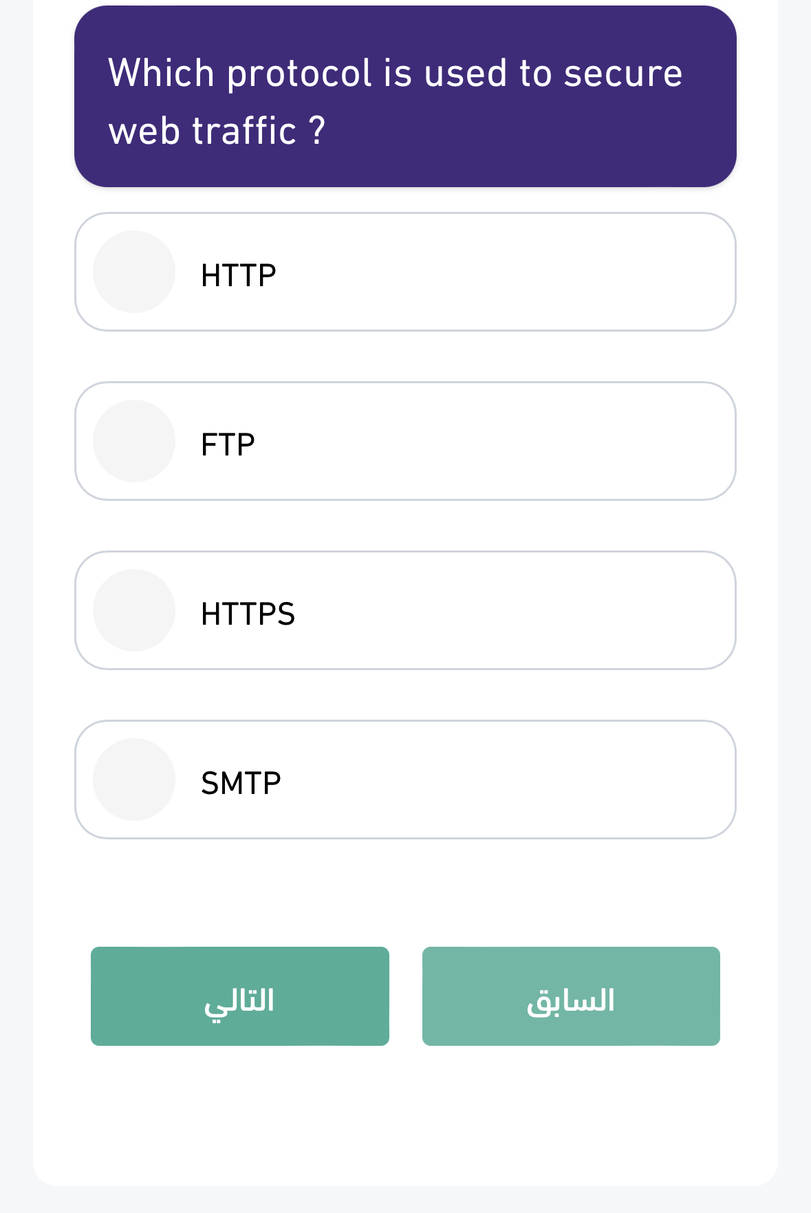 Solved Which protocol is used to secure web | Chegg.com