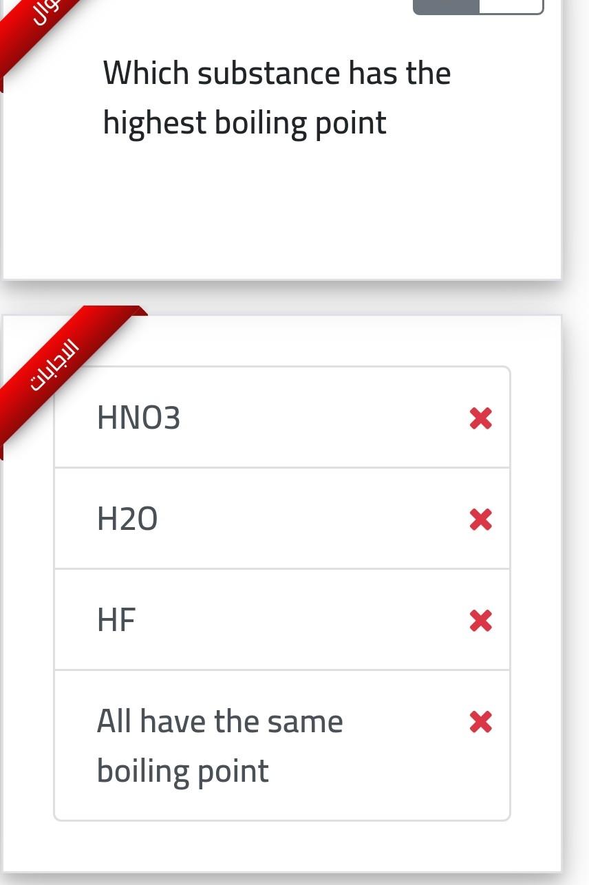 Solved وال Which substance has the highest boiling point | Chegg.com