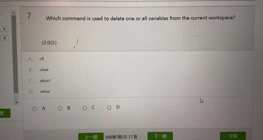 Solved 4 Given the following code: [val, | Chegg.com
