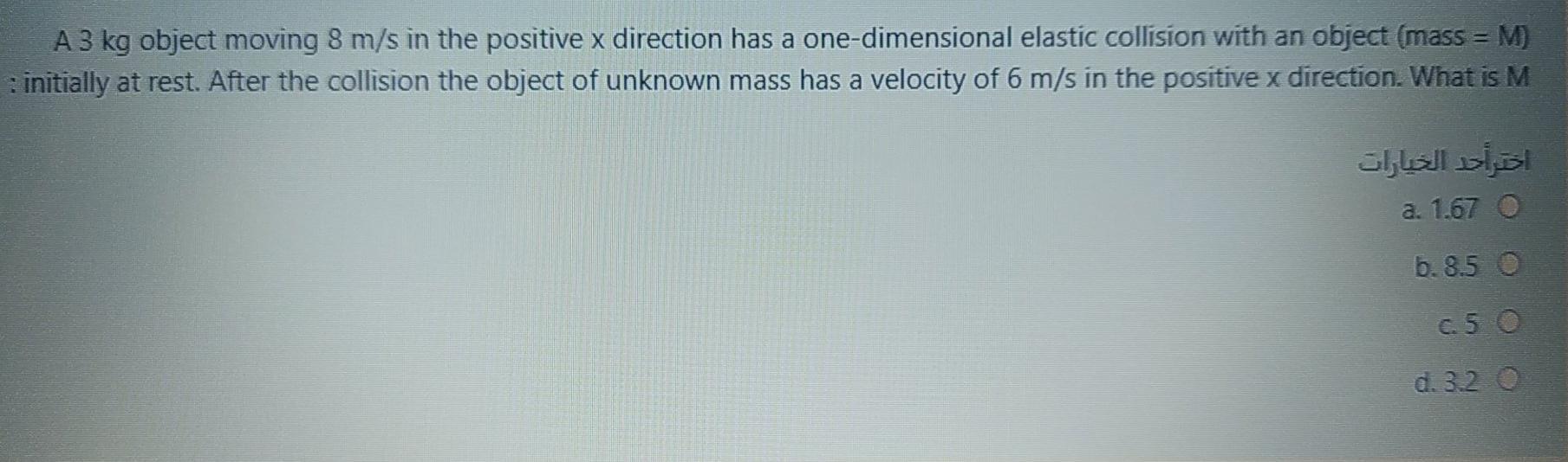 Solved A 3 Kg Object Moving 8 M S In The Positive X