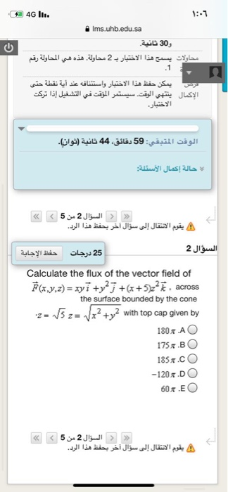 Solved 4G Il.. | Ims.uhb.edu.sa با و30 ثانية محاولات يسمح | Chegg.com