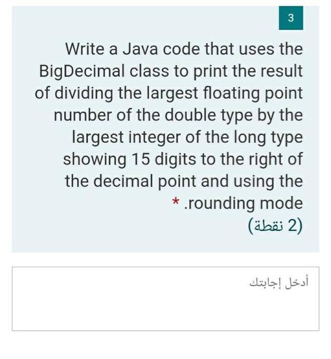 Solved 3 Write a Java code that uses the BigDecimal class to | Chegg.com