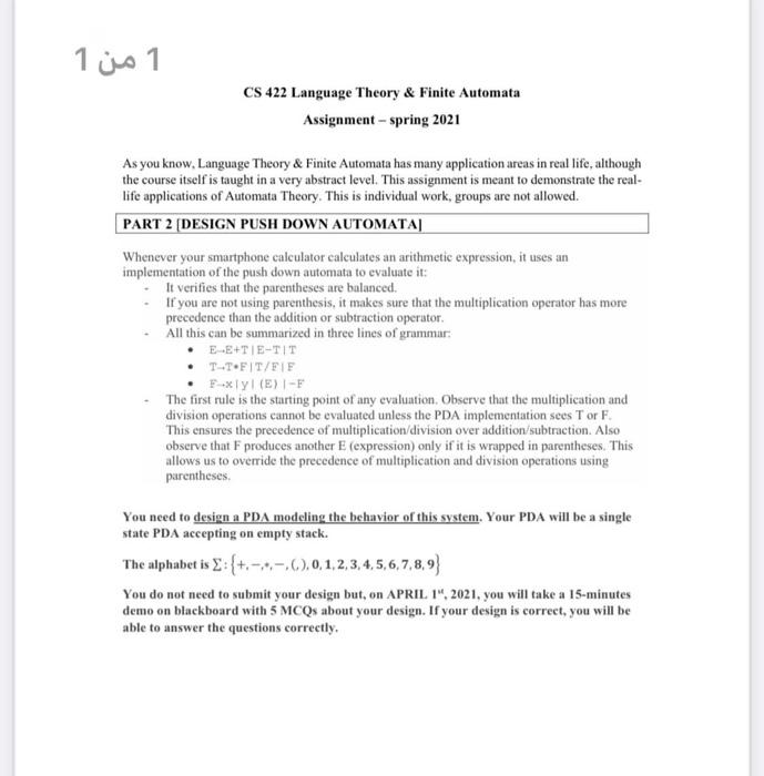Solved 1 من 1 1 CS 422 Language Theory & Finite Automata | Chegg.com