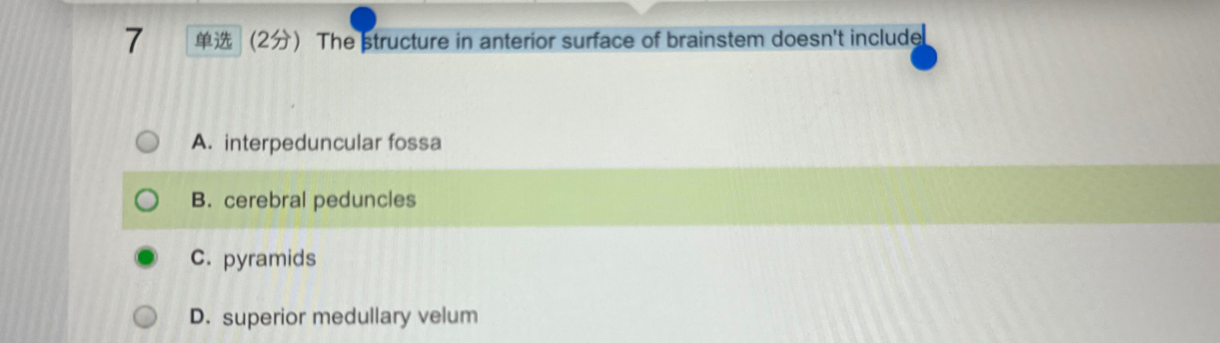 Solved 7 单选 (2分) ﻿The structure in anterior surface of | Chegg.com