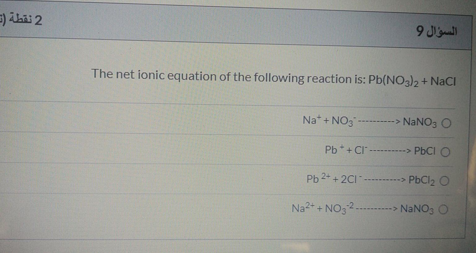 Solved 2 نقطة ( السؤال 9 The net ionic equation of the | Chegg.com