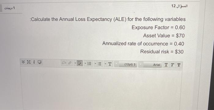 Solved 1 درجات 1 السؤال 12 Calculate the Annual Loss | Chegg.com