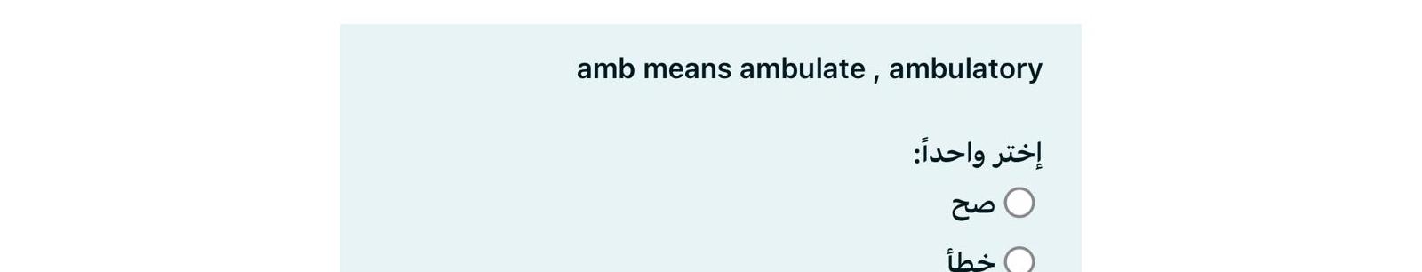 Solved amb means ambulate, ambulatoryإختر واحداً:صخطأ | Chegg.com