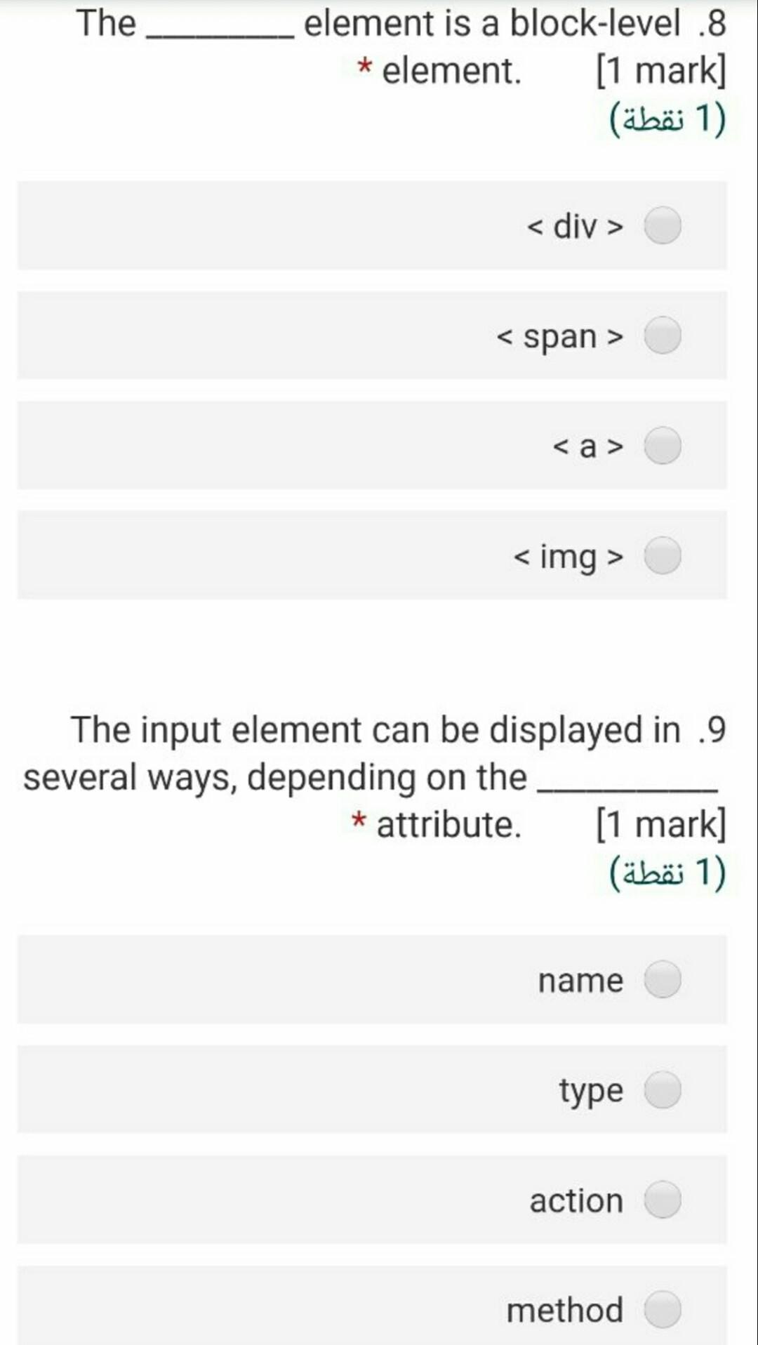 Solved The element is a block-level .8 * element. [1 mark] | Chegg.com
