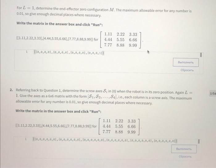 The URRPR spatial open chain robot is shown below in | Chegg.com