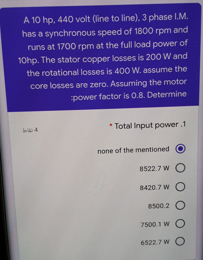 Solved A 10 hp, 440 volt (line to line), 3 phase I.M. has a | Chegg.com