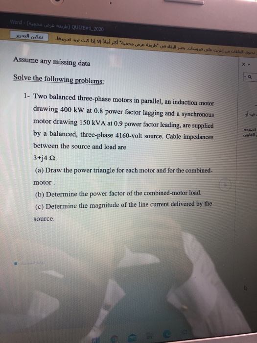 Solved Word - (b) QUIZE=1_2020 تمكين التحرير تحتوي الملفات | Chegg.com
