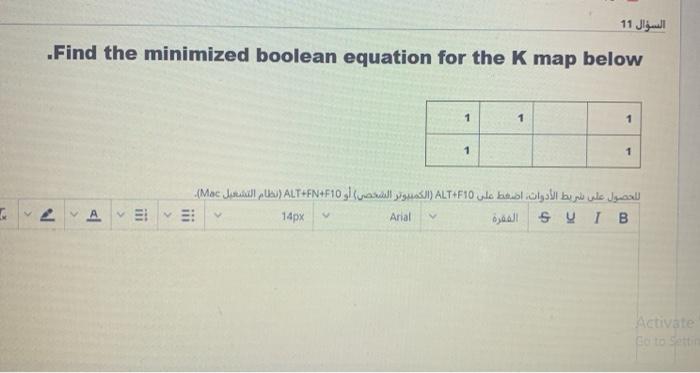 Solved السؤال 11 .Find the minimized boolean equation for | Chegg.com