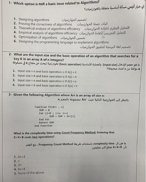 Solved 1. Which option is not a basic issue related to | Chegg.com