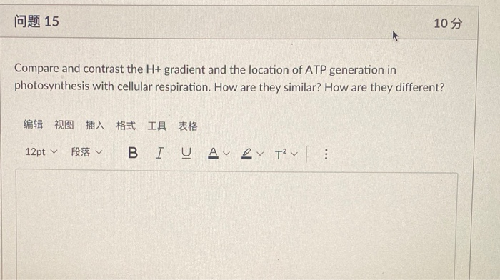 Solved 问题 15 10 分 Compare and contrast the H+ gradient and | Chegg.com