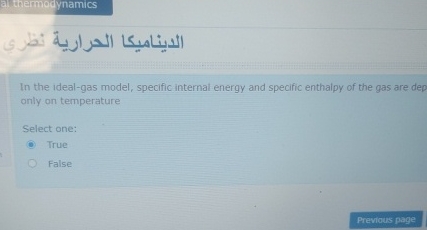 Solved all thermodynamicsالديناميكا الحراريةIn the ideal-gas | Chegg.com