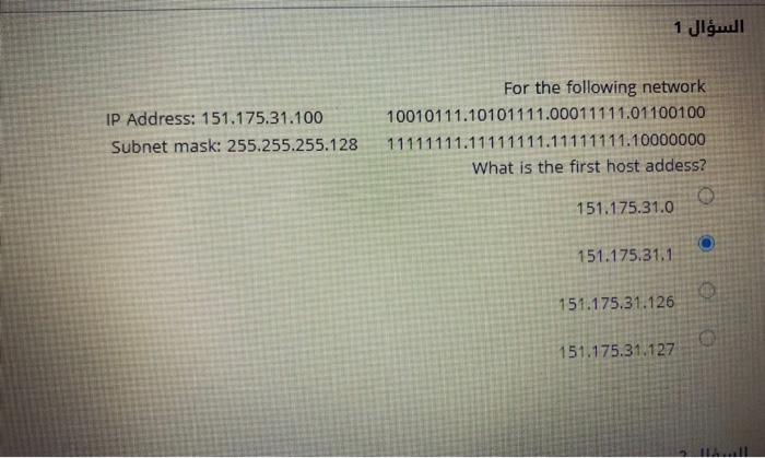 Solved السؤال 1 IP Address: 151.175.31.100 Subnet mask: | Chegg.com