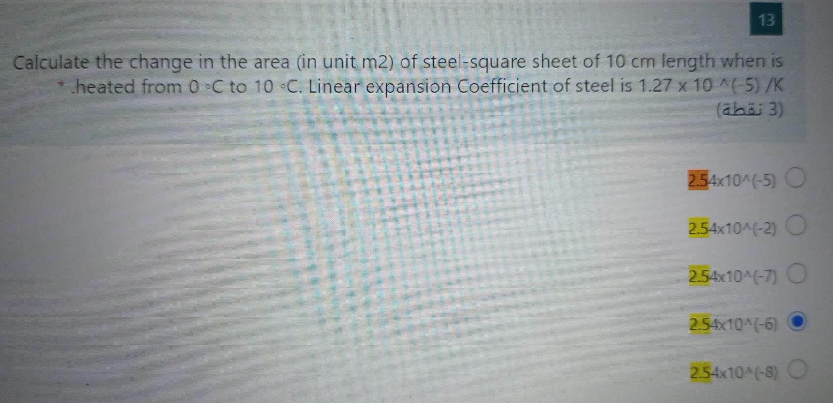 Solved 13 Calculate the change in the area (in unit m2) of | Chegg.com